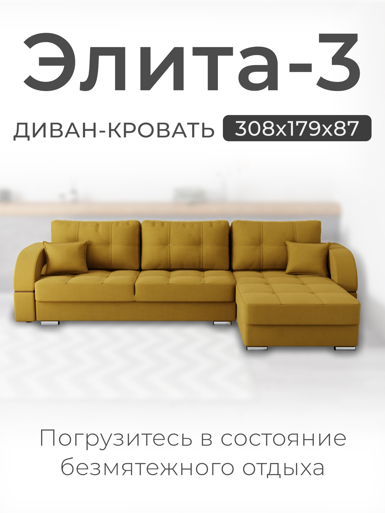 Диван кровать в гостиную, желтый