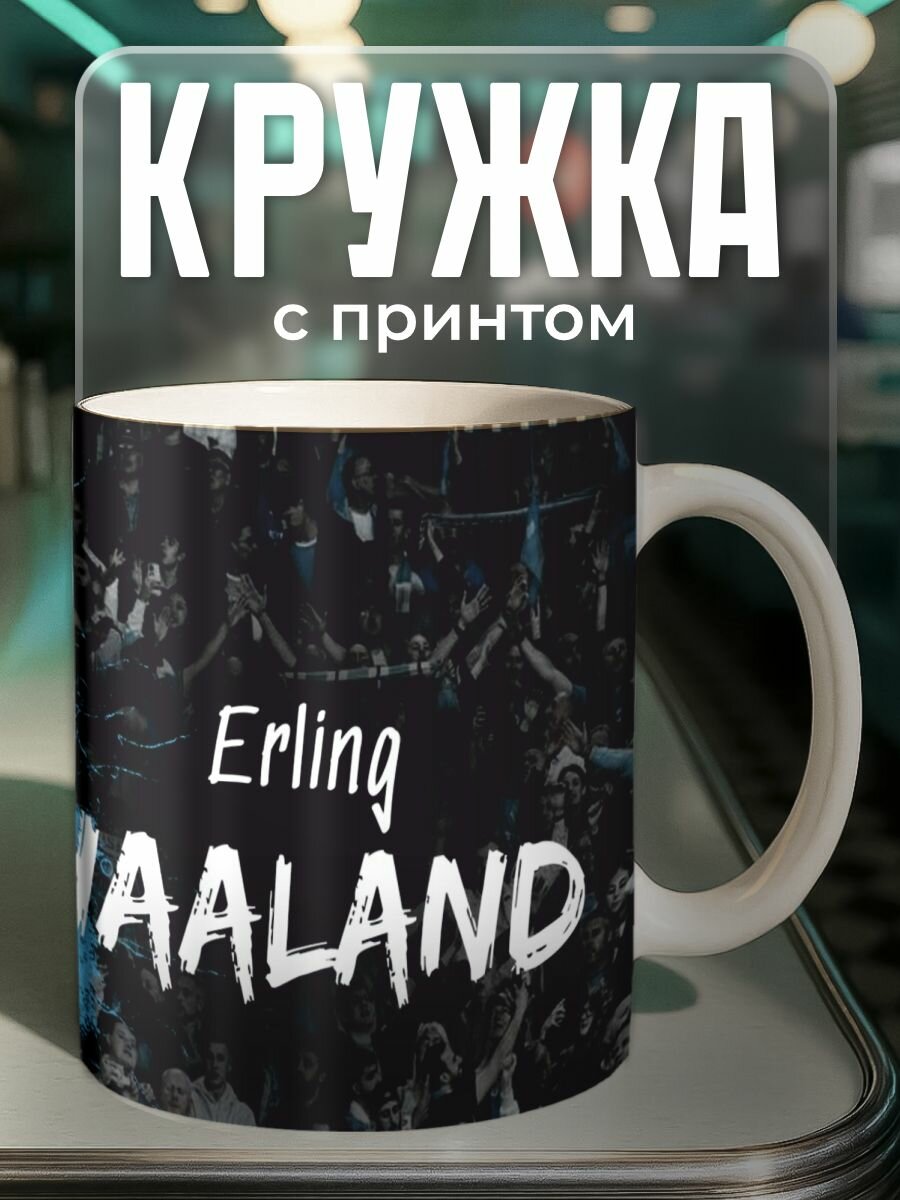 Кружка с принтом Эрлинг Холанн, футболист