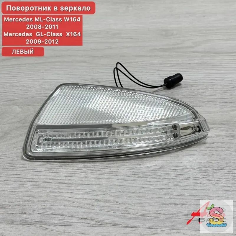 Фара автомобильная, 1 шт, арт. A1649061300
