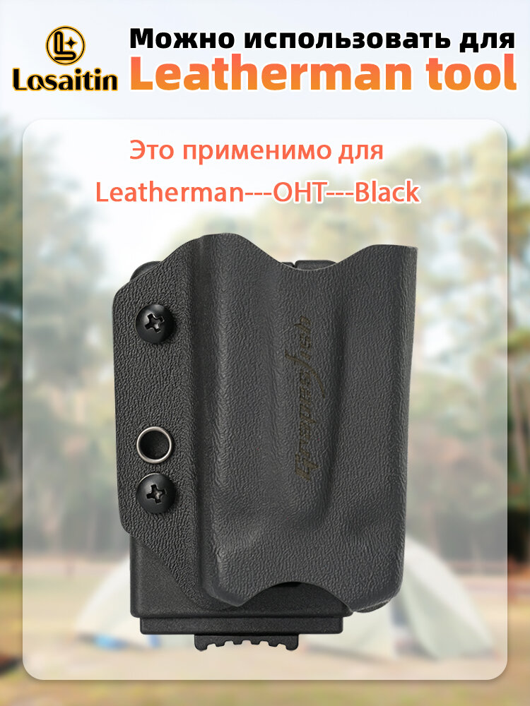 Чехол для ножа, совместимый с Leatherman OHT Black чехол для мультитула чехол для инструмента