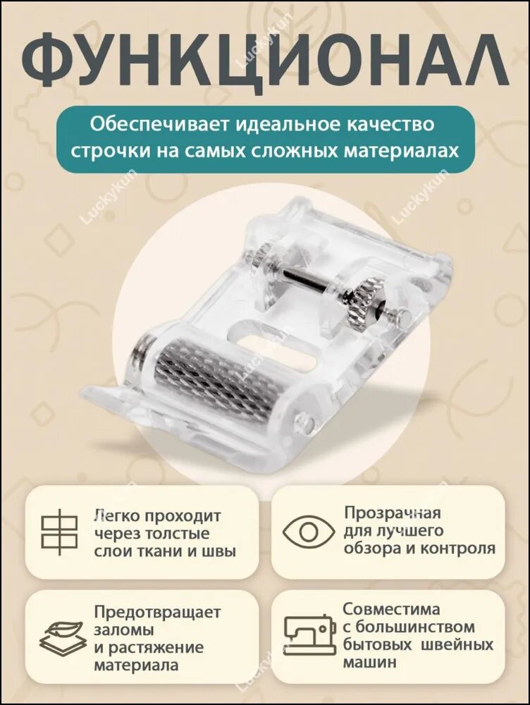 Специальный инструмент для шитья — фото 1