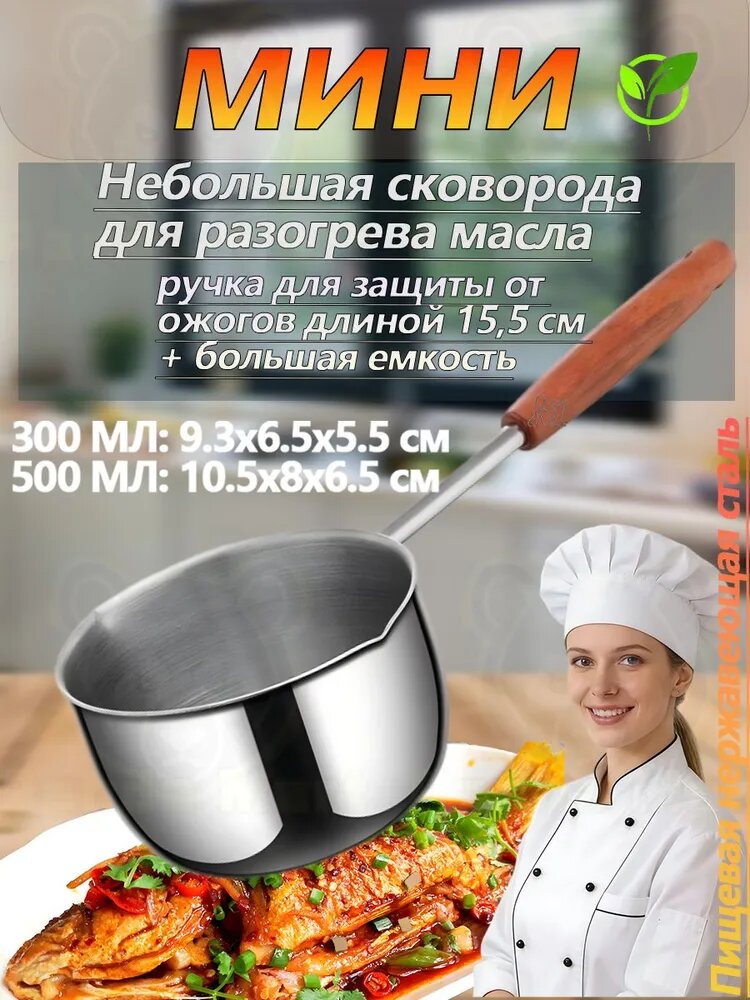 Кухонный ковш, 22 см, 1.01 л