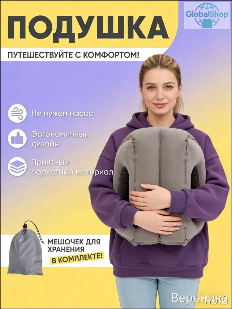 Подушка для шеи