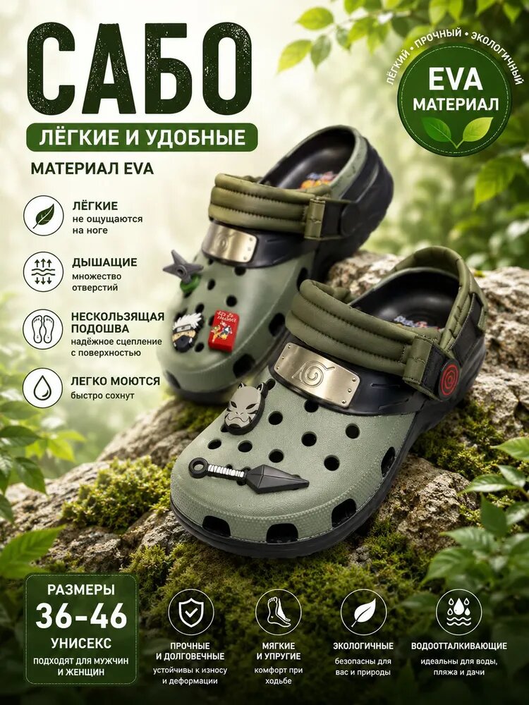 Сабо