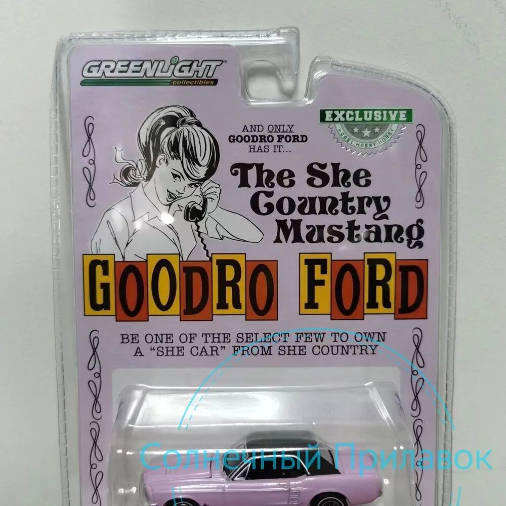 Машинка Greenlight 1:64 1967 Ford Mustang Coupe Светло-розовый