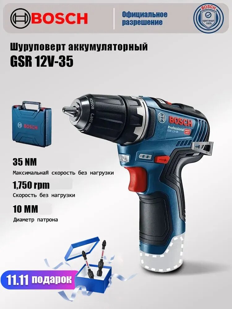Шуруповерт аккумуляторный, дрель-шуруповерт, Bosch GSR 12V-35 Solo, 1750 об/мин, 35 Нм