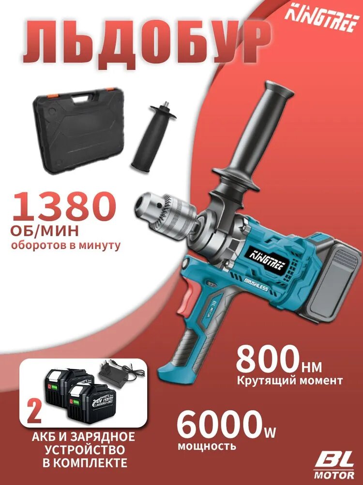 KingTree Дрель-шуруповерт, 21 В, 800 Нм, 2 АКБ