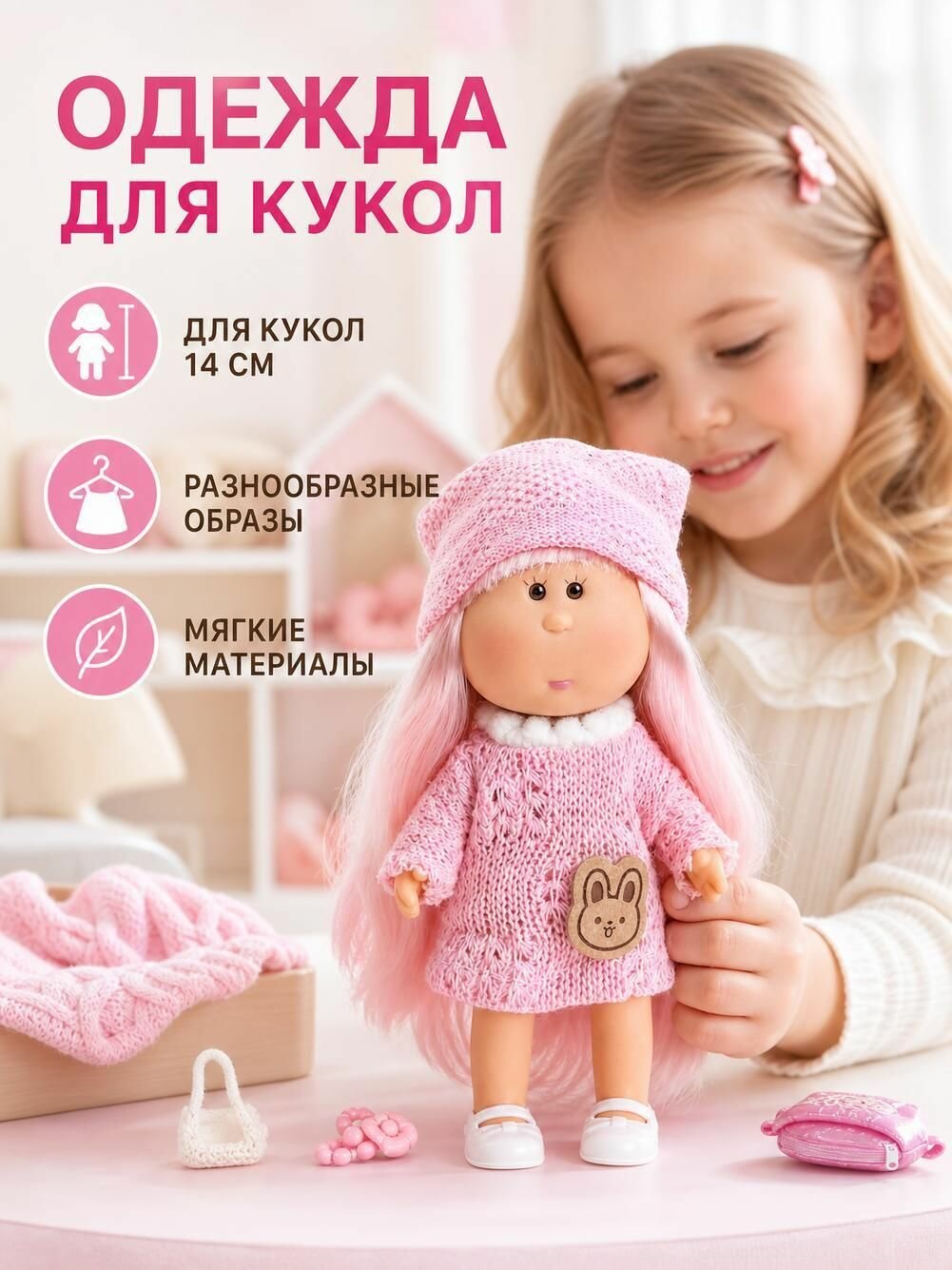 Одежда для кукол из картофеля, одежда для кукол 14 см.