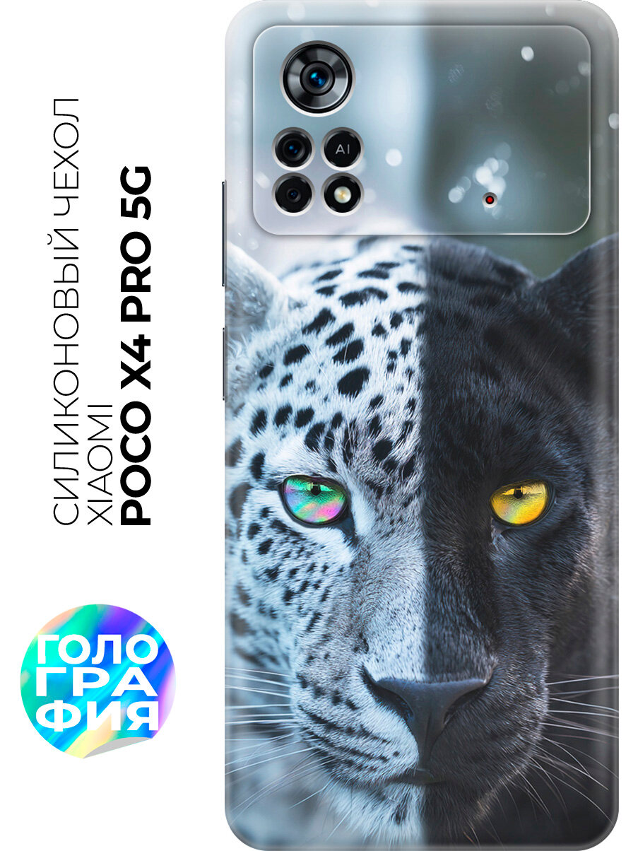 Силиконовый чехол на Xiaomi Poco X4 Pro 5G с принтом "Тень горного ветра"