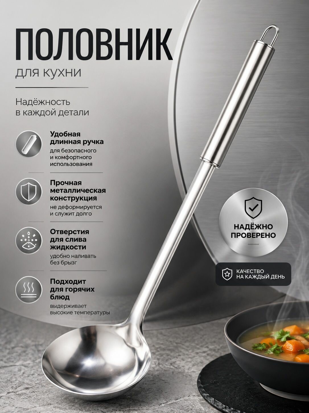 Половник для кухни кухонная поварёшка
