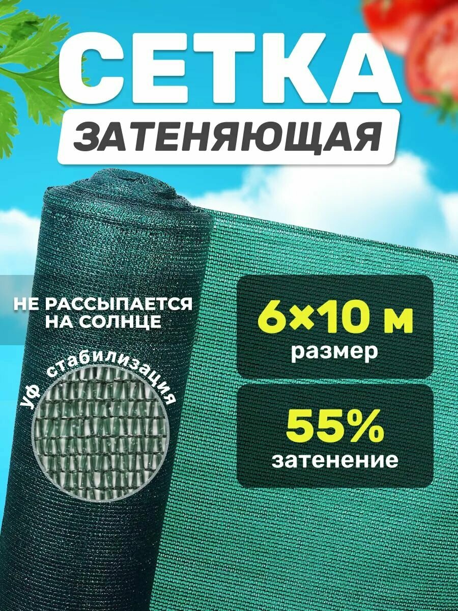 Каркас для укрытия растений wildberries#67049471_wildberries#67049471_6 м_03