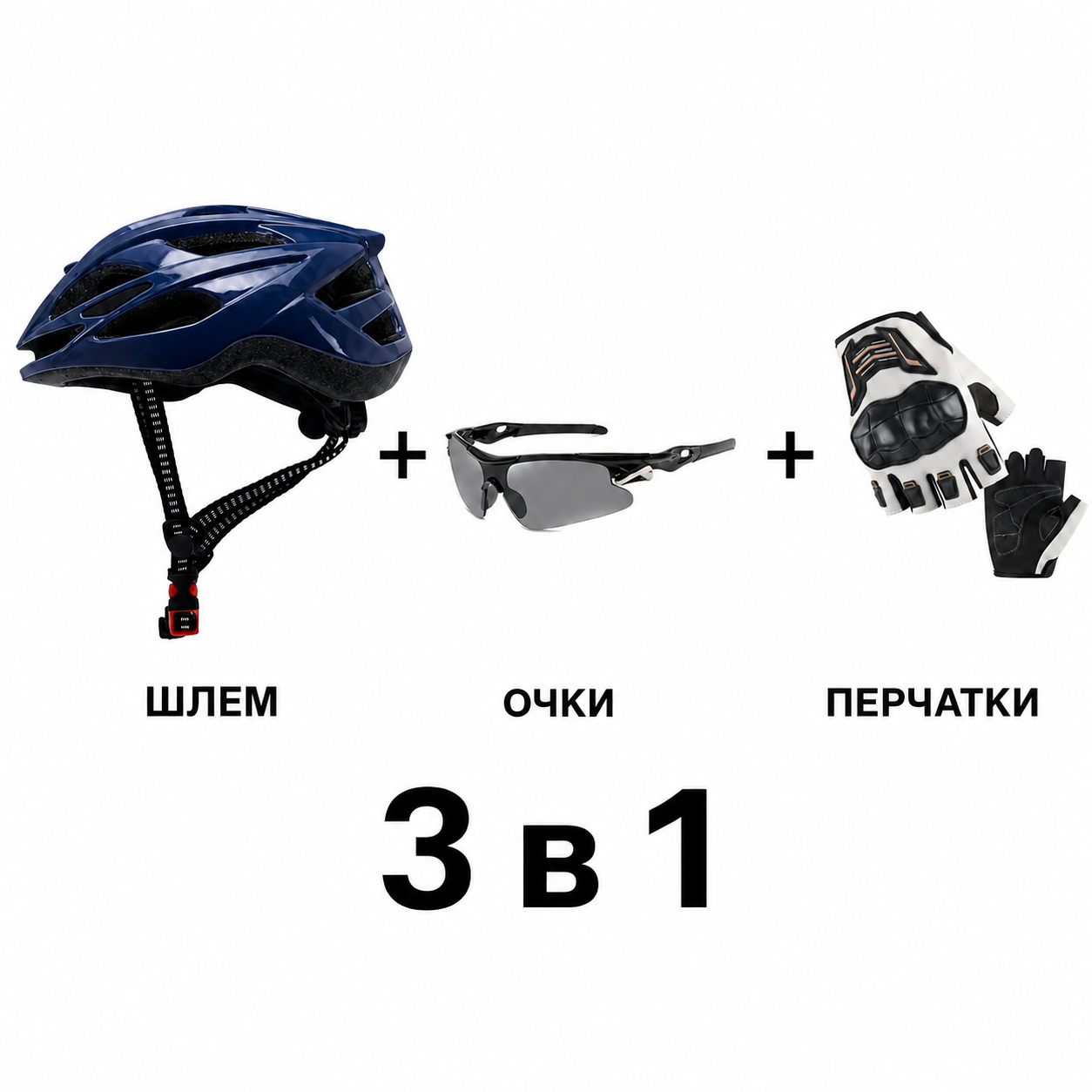 Кепка для велоспорта  Вело шлем 2-в-1 для мужчин и женщин