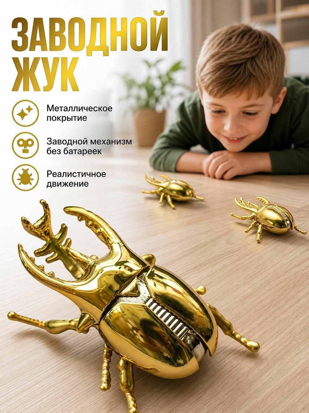 Игрушка-имитатор жука-животного, детская декомпрессионная игрушка