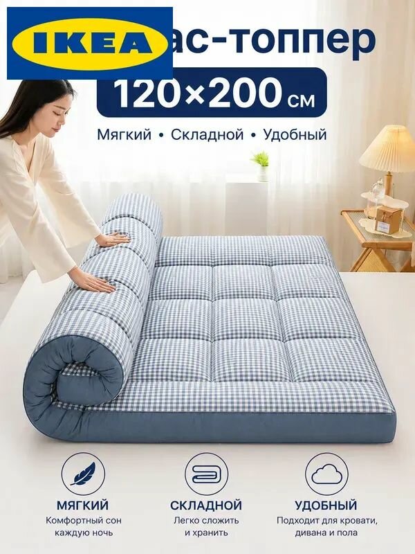 IKEA Матрас, Беспружинный, 120х200.01 см