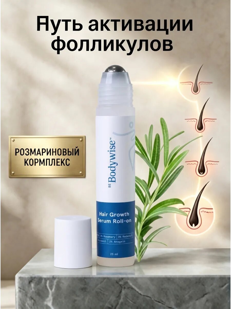 Сыворотка с розмарином для волос и кожи головы，Уход за волосами, питание корней и кожи головы