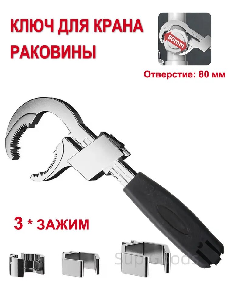 Разводной ключ для раковины в ванной комнате с большим отверстием, разводной ключ для разборки и сборки канализационных труб, новый инструмент из алюминиевого сплава