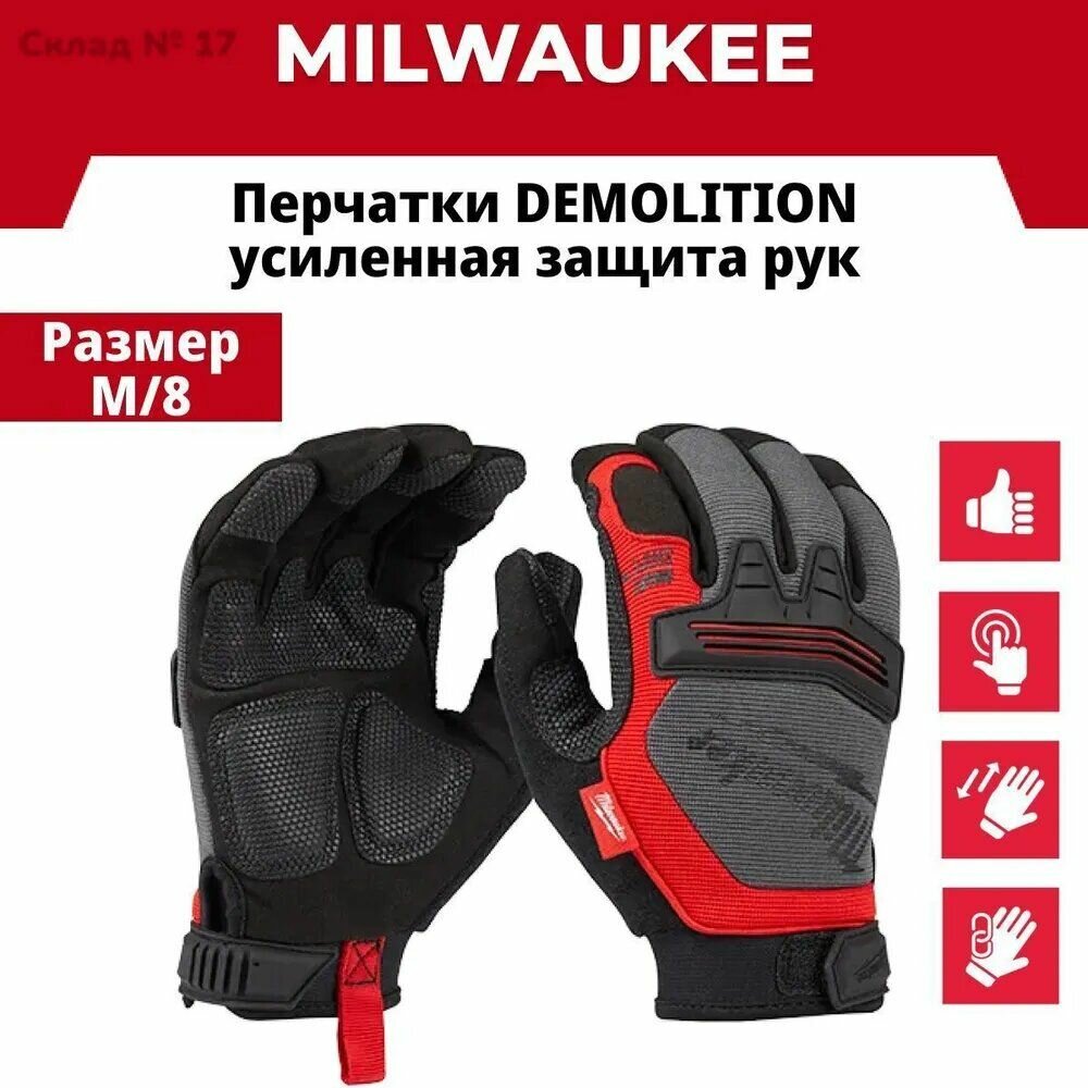 Перчатки Milwaukee Gloves M/8, стойкие к порезам