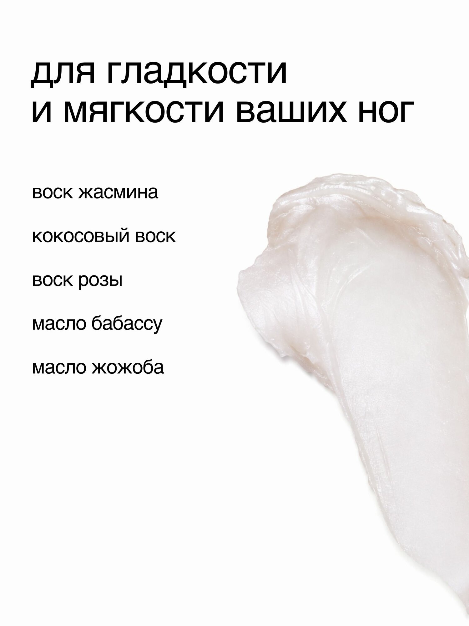 Воск для ног — фото 1