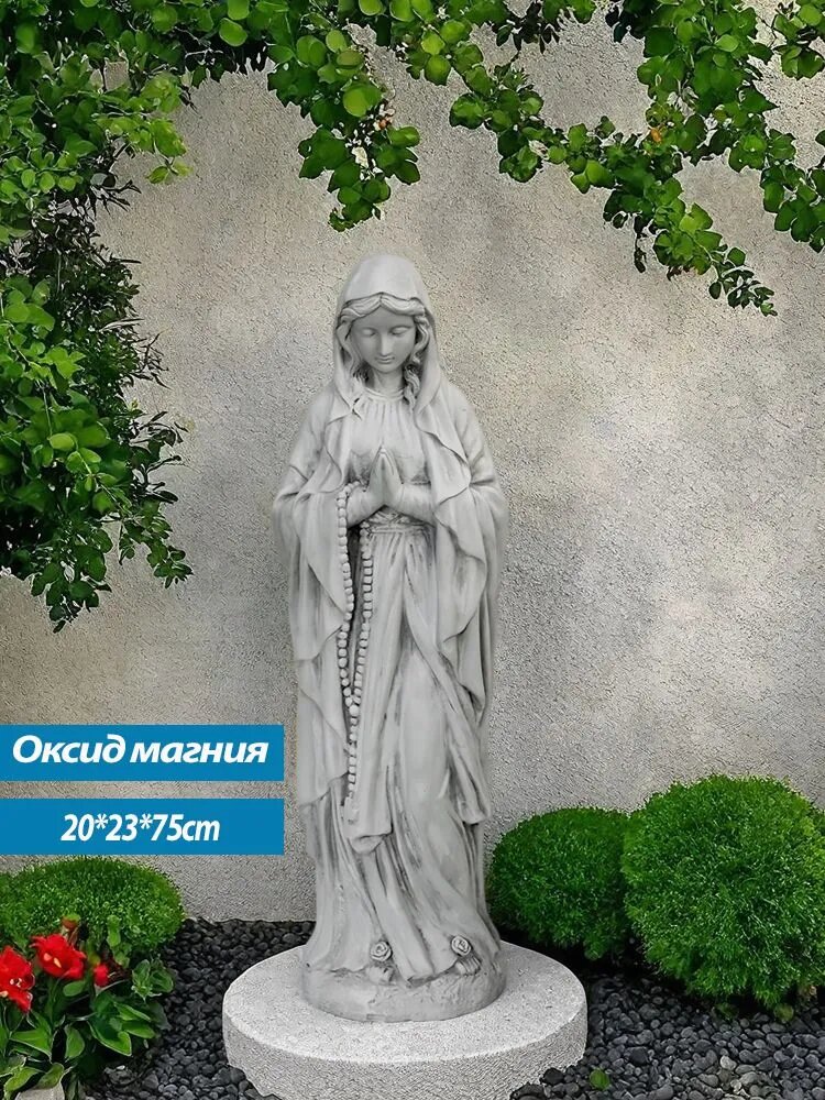 SkyTrade Фигурка садовая, Материал: Магниевый оксид, Размеры: 20x23x75 см