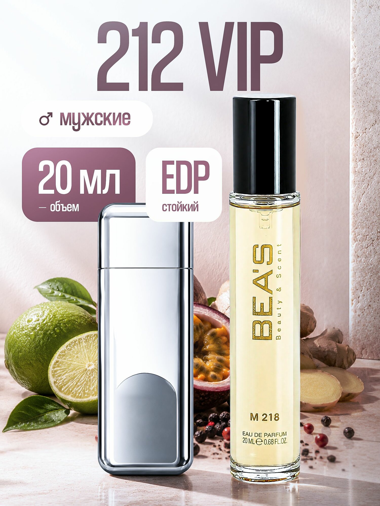 212 Вип 212 Vip BEAS M218 edp 20 мл