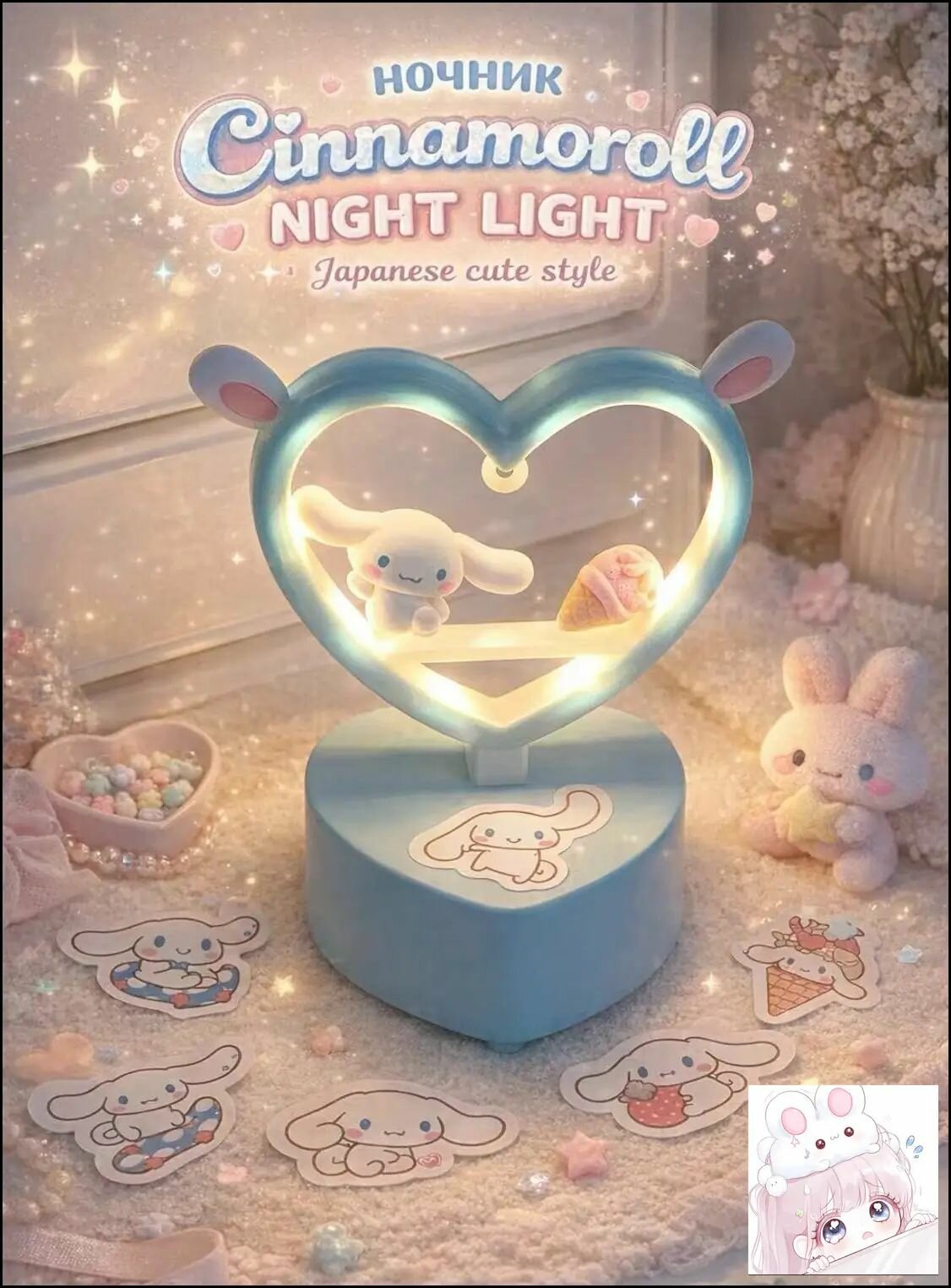 Ночник, Cinnamoroll night light, Japanese cute style