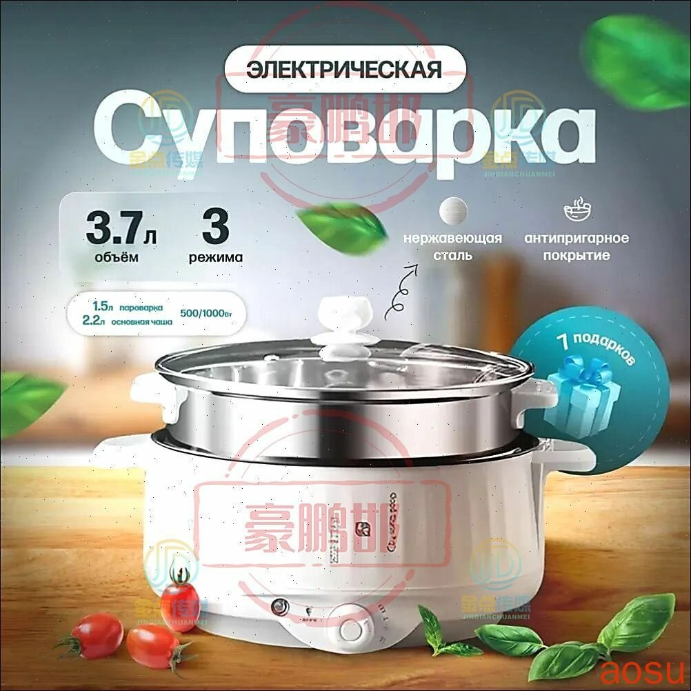 Суповарка mzm-20260707155951532