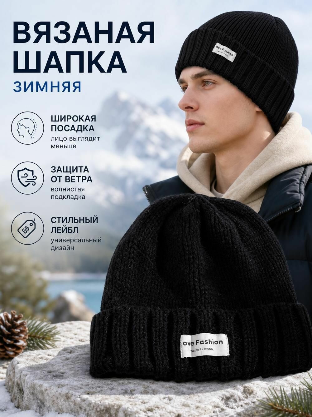 Шапка-бини Базовая коллекция для женщин