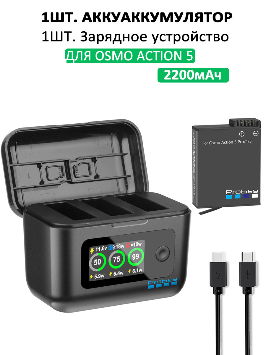 Probty Бокс для батареек, черный матовый, Osmo Action 5 для Osmo Action 5 матовый черный