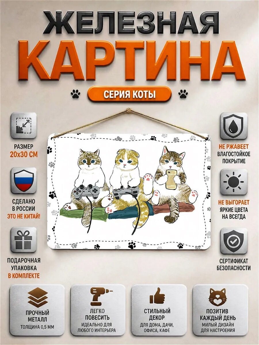 Металлический постер коты котята настенный декор подарок для дома дачи милый постер