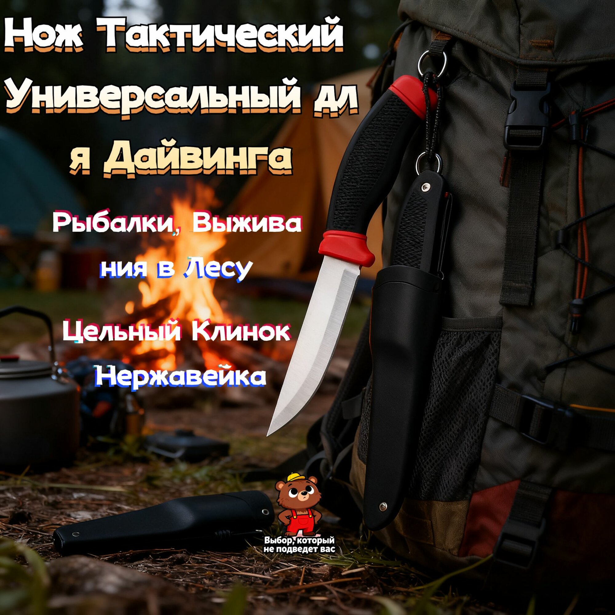 Универсальный тактический нож для дайвинга, рыбалки и выживания (Подарок для мужчины) для рыбалки для выживания