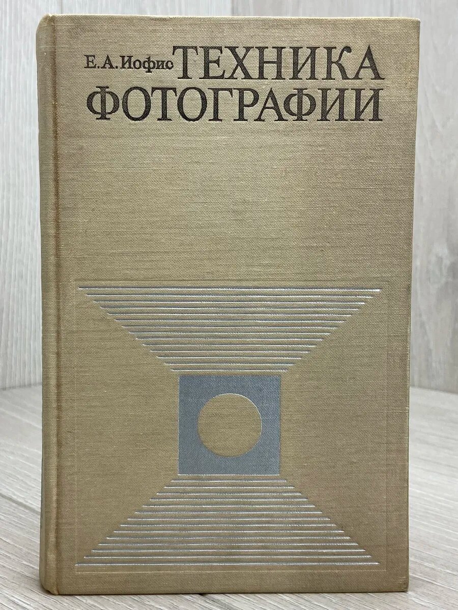 Техника фотографии
