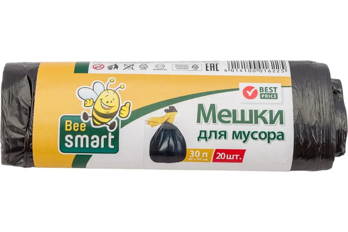 Пакеты для мусора 30 л, 20шт, мешки для мусора Paclan, ПНД, черные