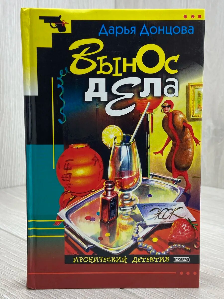 Вынос дела