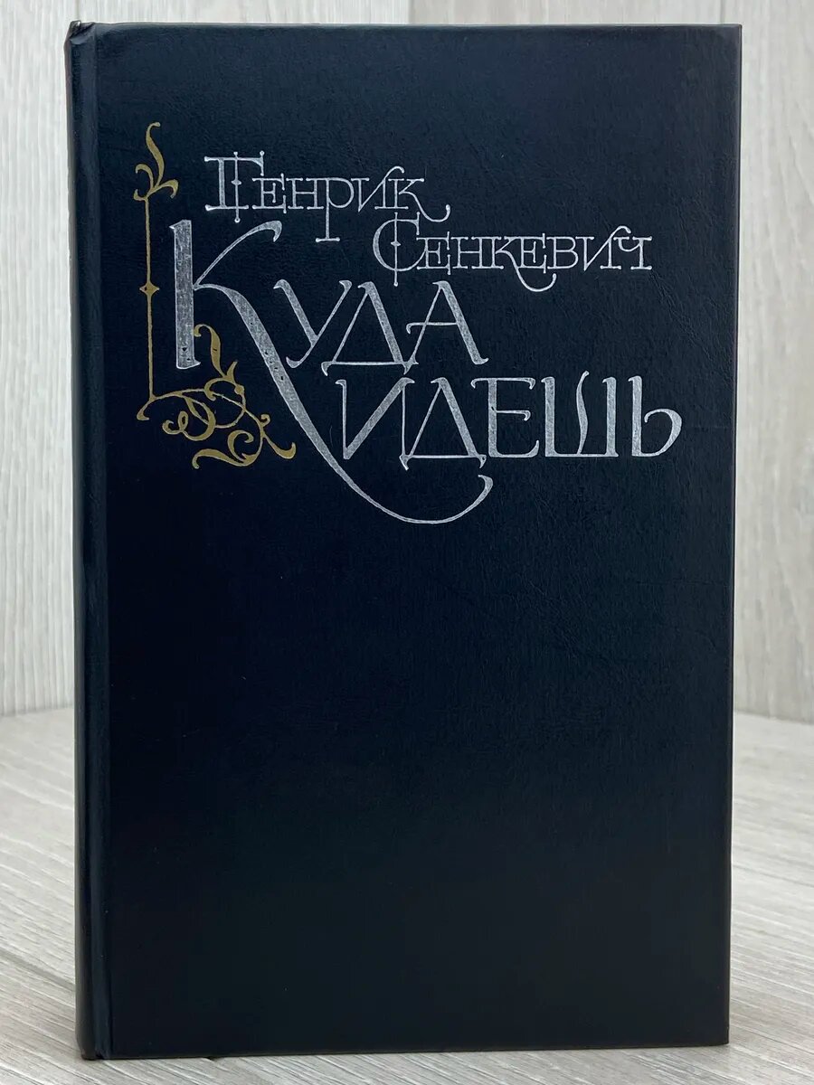 Куда идешь (Арт.959)