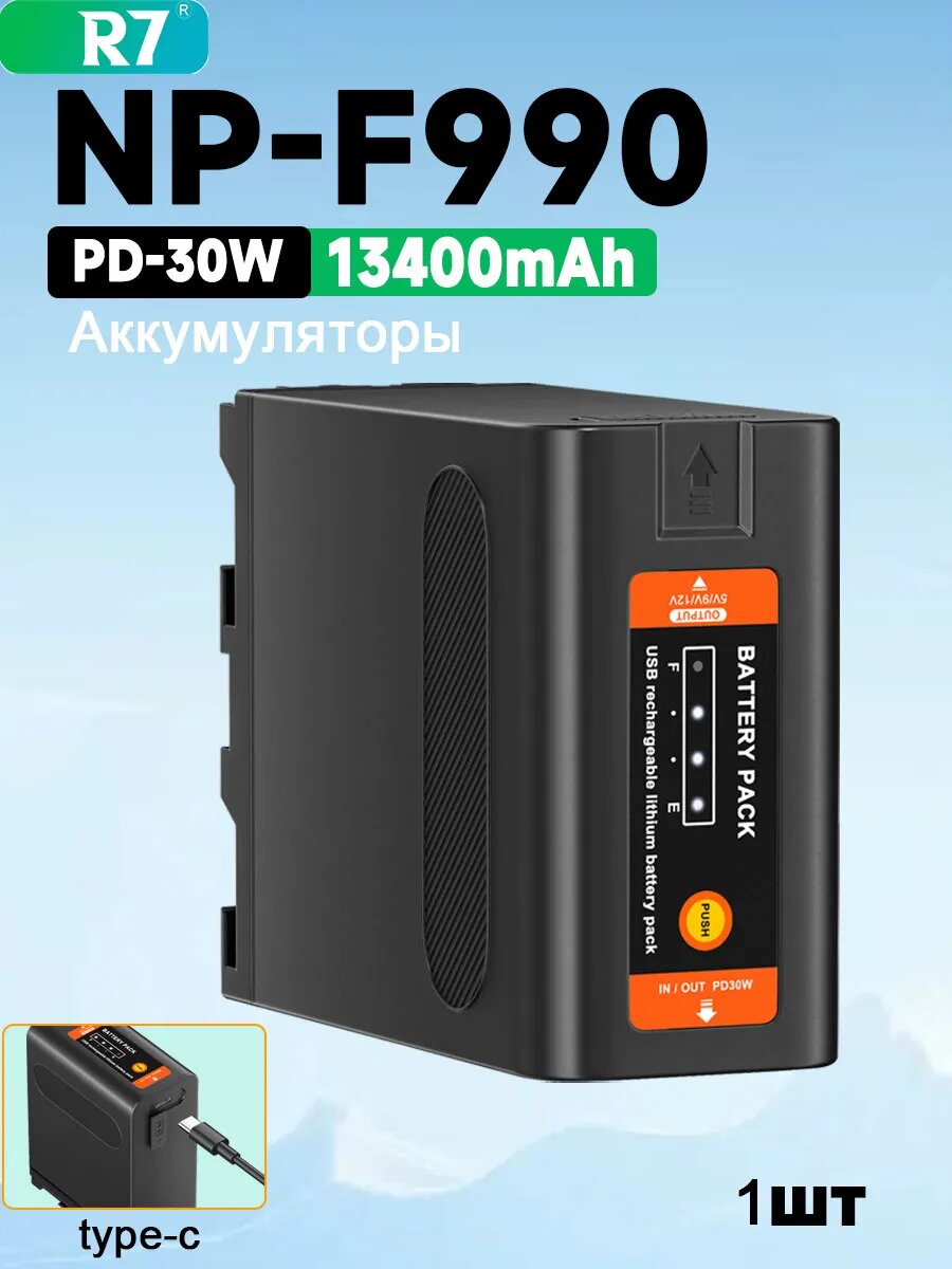 Аккумулятор 13400mAh NP-F990 F970 для Sony F980 USB 1шт