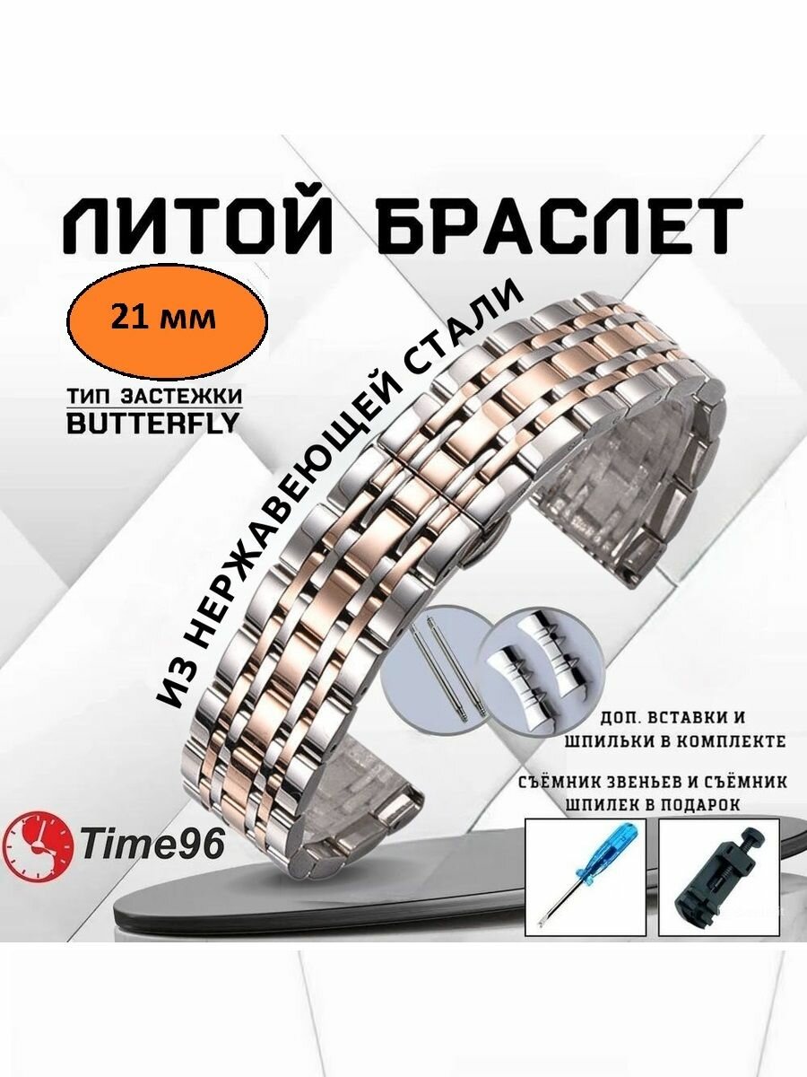 Браслет