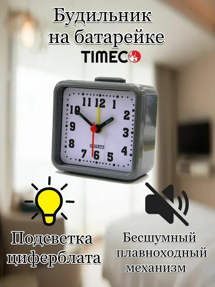 Будильник настольный кварцевый, на батарейках, с подсветкой, бесшумный, не тикающий механизм