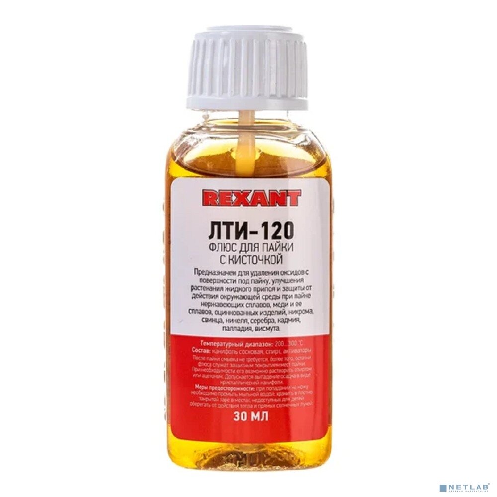 Rexant (09-3626) Флюс для пайки, ЛТИ-120, 30мл, с кисточкой, флакон