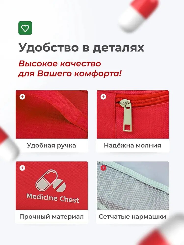 Аптечка автомобильная красная, большая, для медикаментов, 2 уровня хранения, с сетчатым карманом — фото 1
