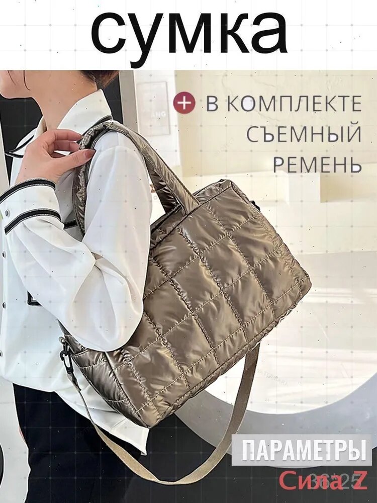 Сумка шоппер  Сумка шоппер, на плечо