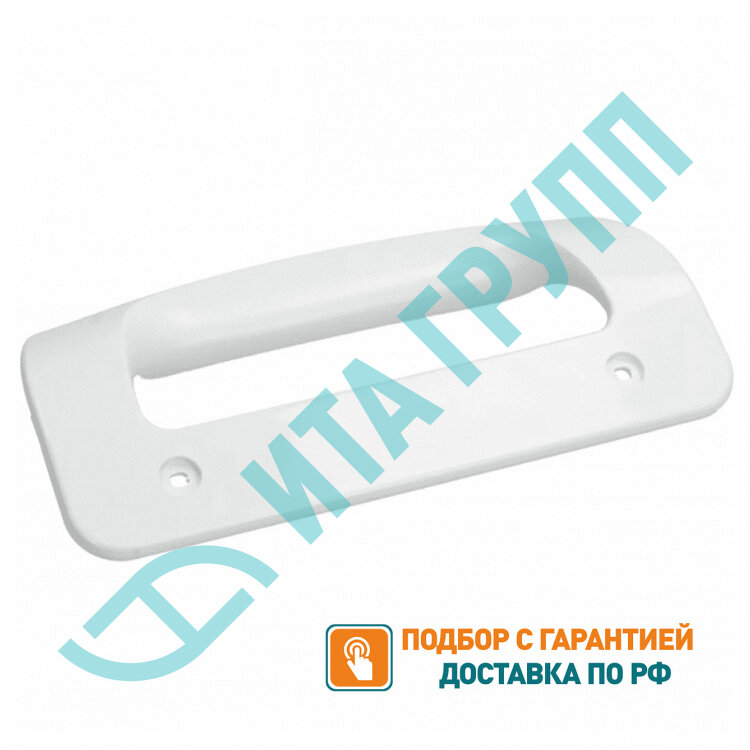 Ручка дверцы для холодильника Electrolux, 2425193196, 242519