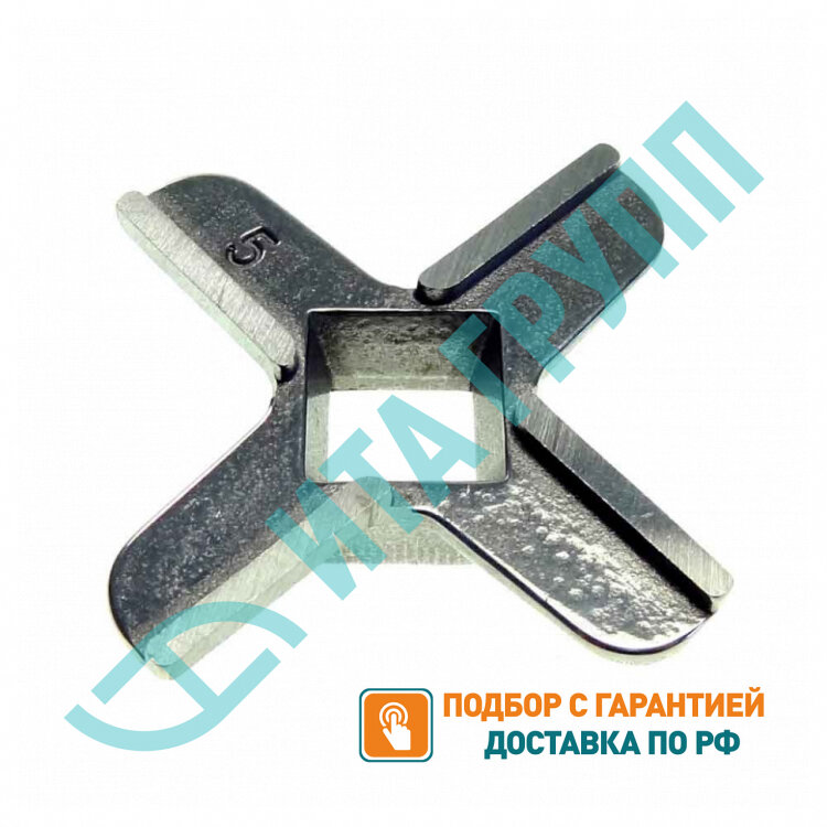 Набор 2 шт Нож для мясорубки Bosch MFW1501, Philips посадка 9мм, KMh1018