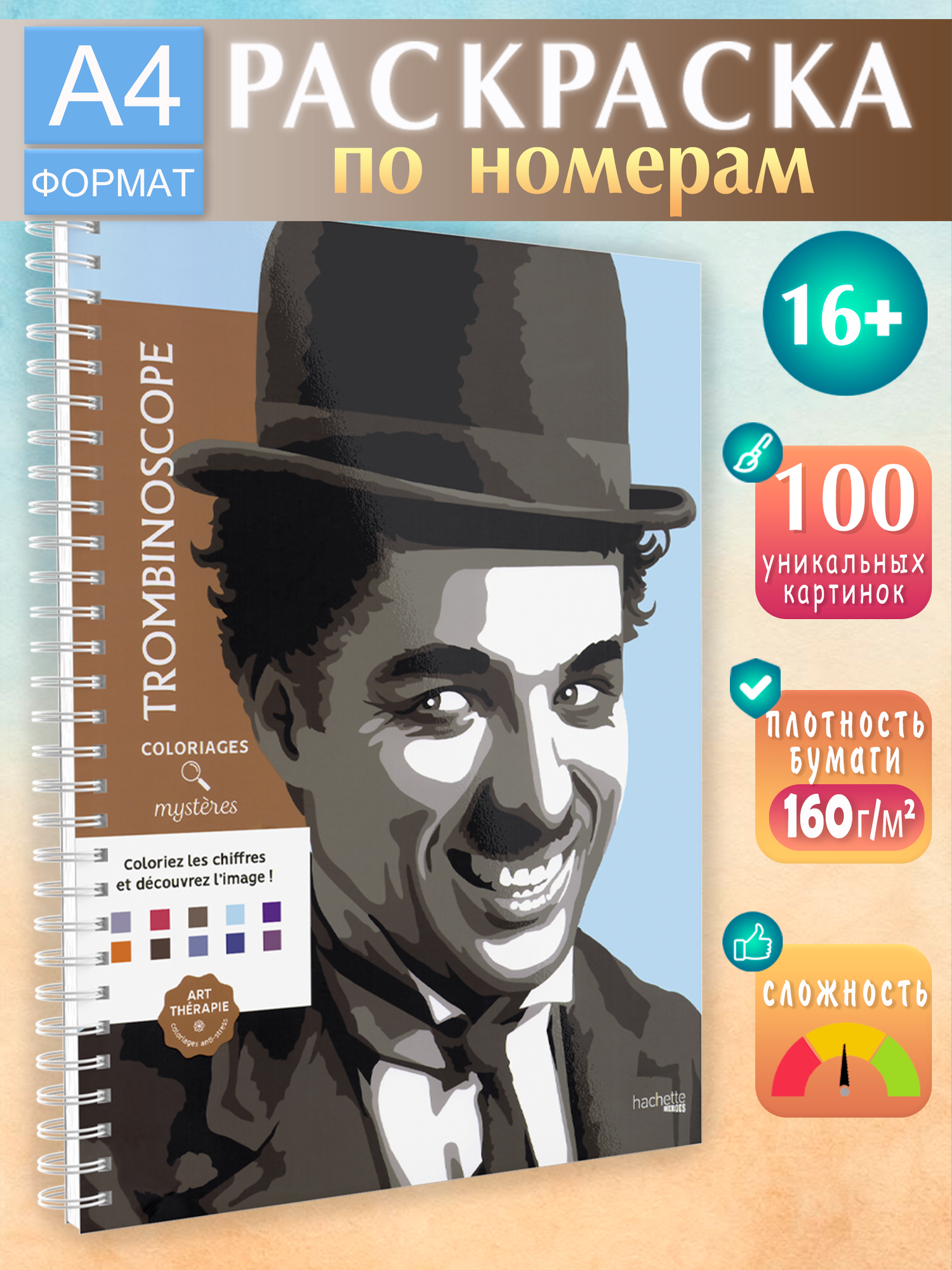 Раскраска по номерам Дисней Trombinoscope / Фотогалерея, 100картинок