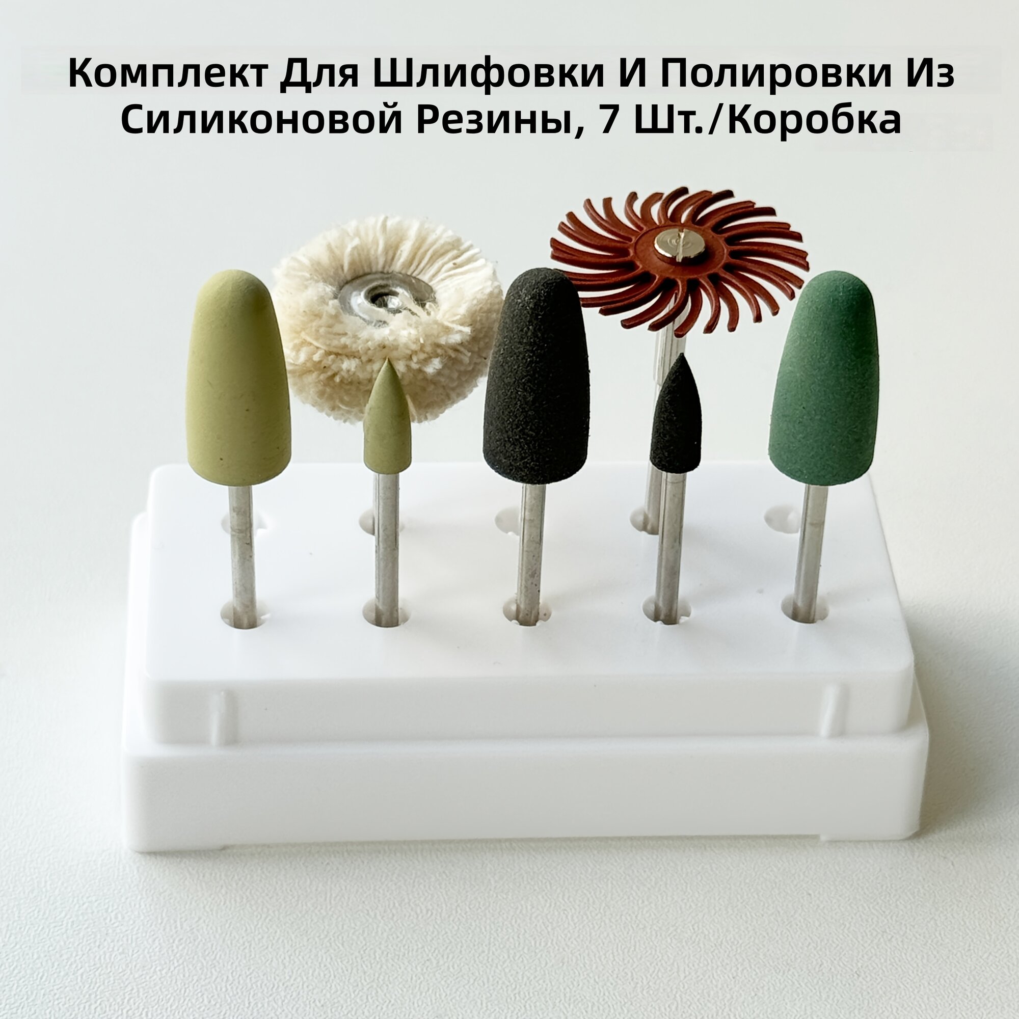 Многофункциональный набор шлифовально-полировальных головок для вращающегося инструмента с хвостовиком 2,35 мм / 3/32 дюйма для обработки смолы и фарфора