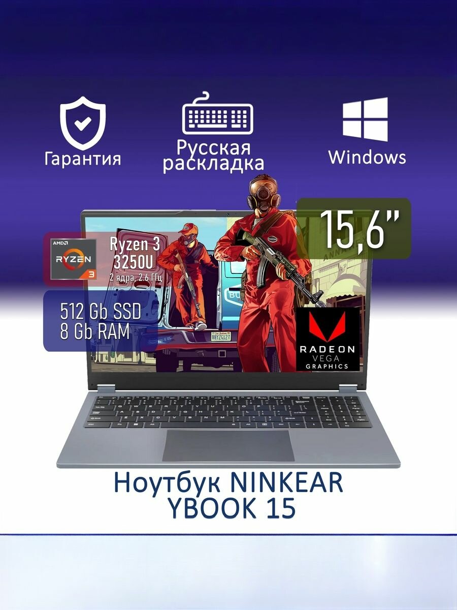 Ноутбук Ninkear YBOOK 15 360 AMD Ryzen 3 3250U/8Gb/SSD512Gb/Vega3/15.6"1920x1080/IPS