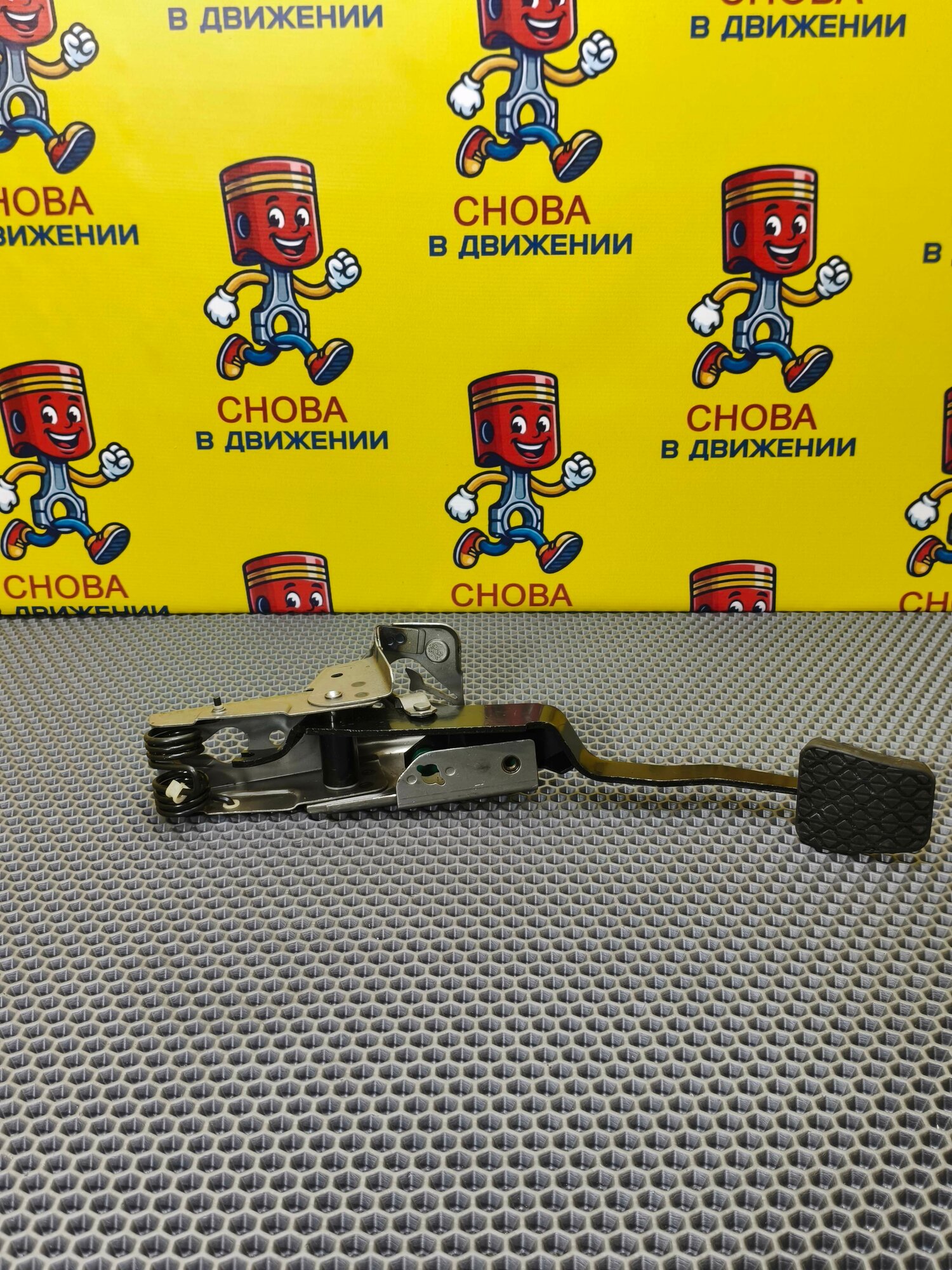 Педаль сцепления Mazda Mazda 6 / FAW GR1C41300GG / GH / B50. Новая!