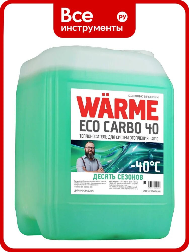 Теплоноситель Warme Eco Carbo-40 20 кг carbo.40.20 сarbo.40.20
