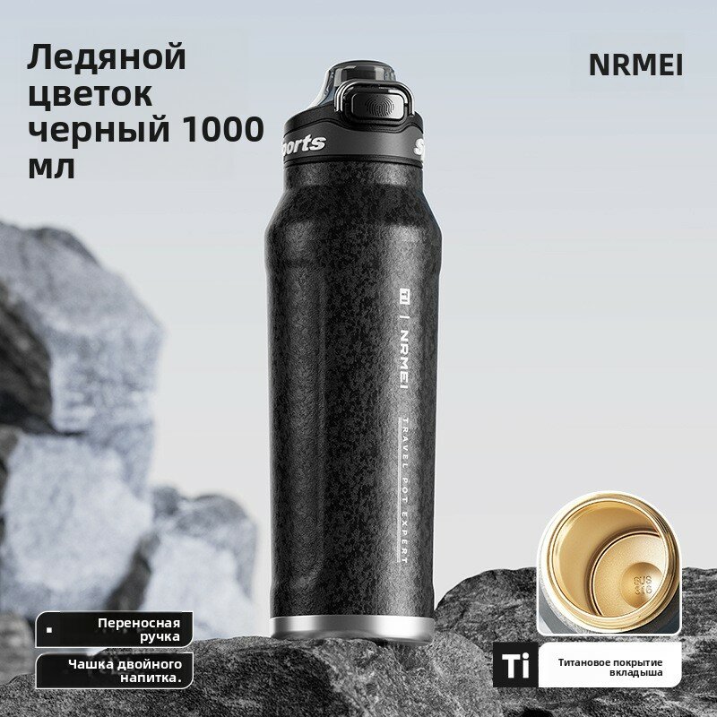 Термос большой объем для мальчиков школьников, новая модель, термокружка для походов, военных сборов и фитнеса