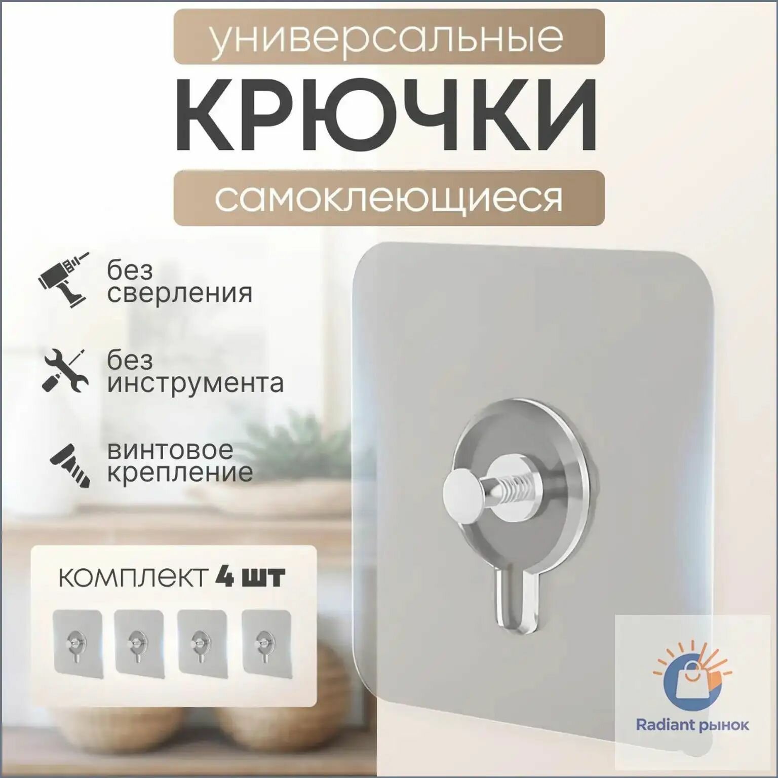 Качественный набор для картин, 4 шт