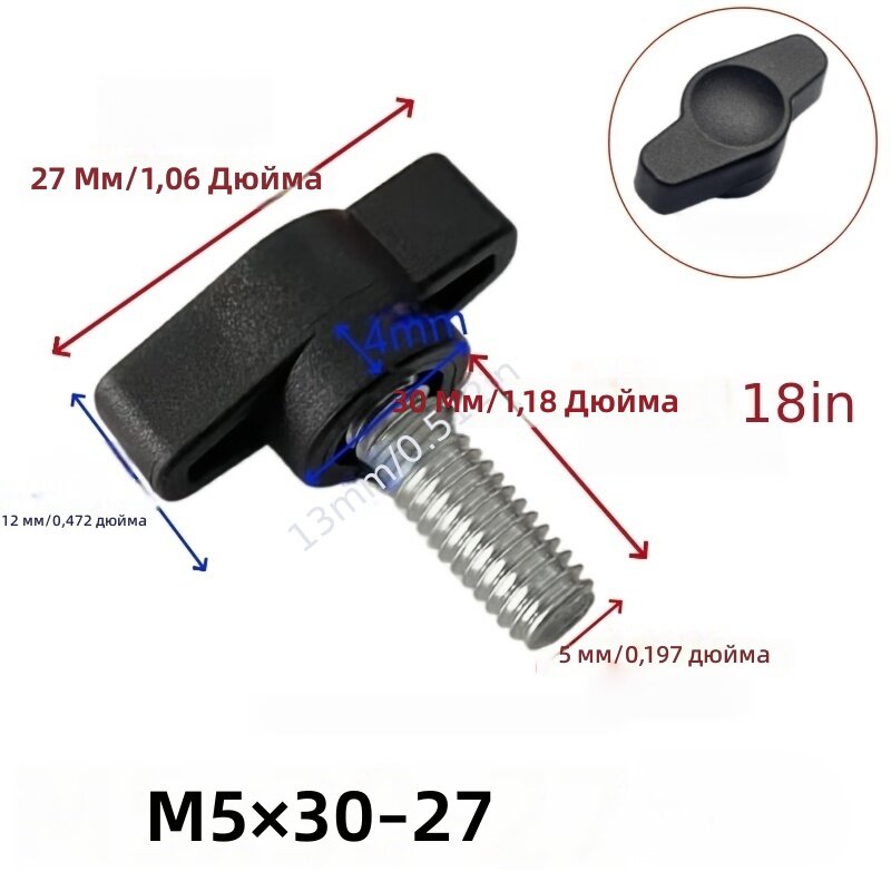 Винты ручной затяжки с внутренним шестигранником, набор 5 шт, M5×30 мм, с рифлёными рукоятками T- и Z-образной формы, для ручной регулировки